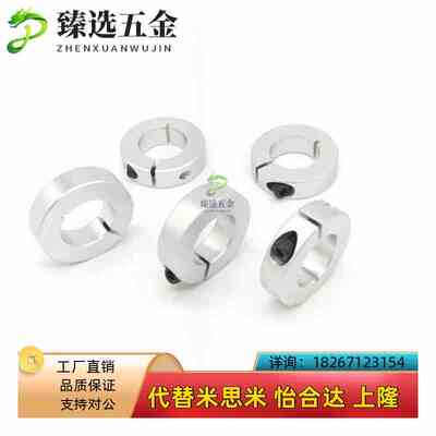15开口21/22固定环FlAE01/02/FAF06-D50/D40/D35/D30/D25/D20/D16