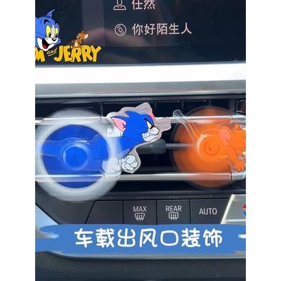猫和老鼠出风口摆件汽车香薰空调汤姆和杰瑞车内装饰品车载小摆件