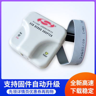 U-EC6仿真USB下载器新华龙C8051F单片机编程开发调试UEC5 EC3烧录