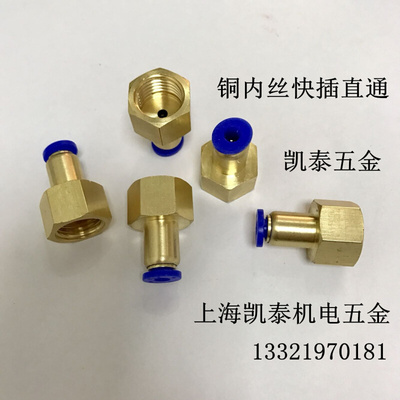 。铜内丝快插气管直通 M14X1.5-4-6-8-10-12mm M20X1.5 压力表接