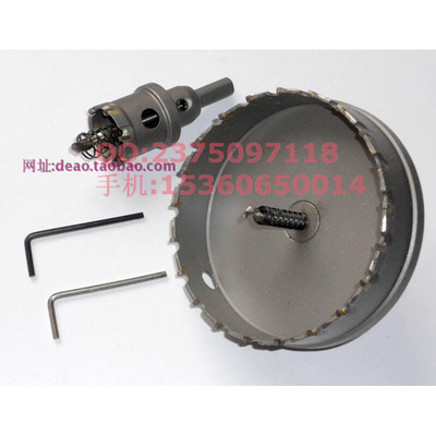 。高档硬质合金开孔器 适用不锈钢/钢板/厚铁板 110/115/120/125m