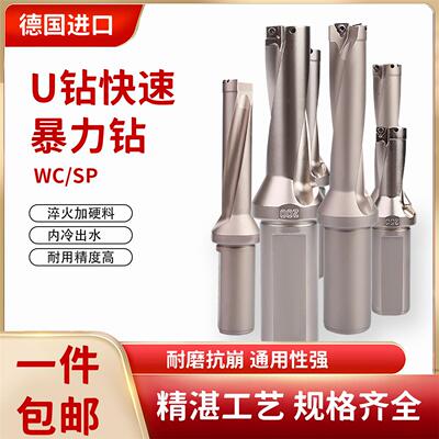 德国小数点U钻4倍39.3 39.4 39.5 39.6 39.7 39.8 39.9 40.0WC