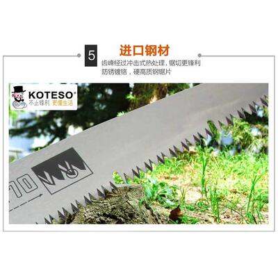 KOTESO开拓者kt270-s kt270-u 木工锯 园林锯 手板锯 高档锯