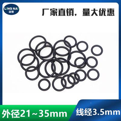 丁晴O圈外21/22/23/24/25/26/27/28/29/30/31/32/33/34/35*3.5mm