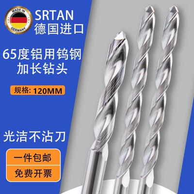 德国65度合金钻头5.2 5.3 5.4 5.5 5.6 5.7 5.8 5.9 6.0 6.1 X120