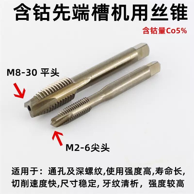 。M35含钴机用丝锥丝攻先端不锈钢专用螺旋攻丝丝锥m2m3m4m5m6m8m