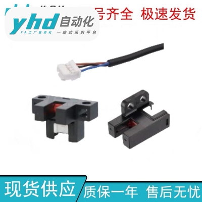 怡合原装槽型传感器 ZJF47-K65/L65/T65/Y65/F65/R65-N/P/ZJF96