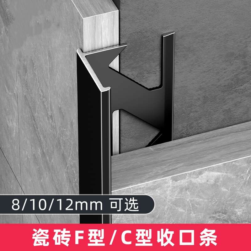铝合金瓷砖C型阳角收边条F型极窄收口条阳角线瓷砖封边条包边条
