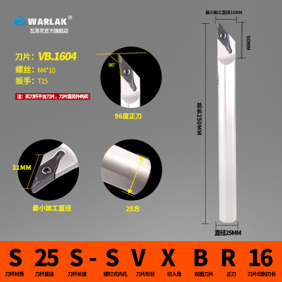 数控车刀120度内孔刀镗刀杆S16Q20R-SVXBR11/16数控车床内孔刀杆