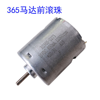 365-2273直流电机马达微型小马达前滚珠轴承碳刷12V18V高速大扭力
