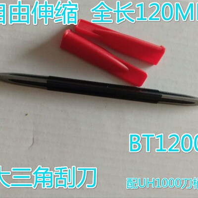 可调节三角刮刀BD5010刮刀去毛刺刀修边刀SC1000修边器刮刀