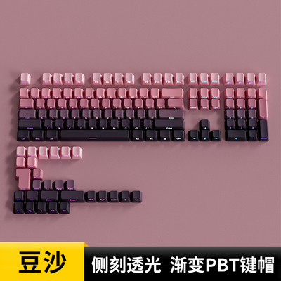 豆沙侧刻渐变透光键帽腹灵原厂