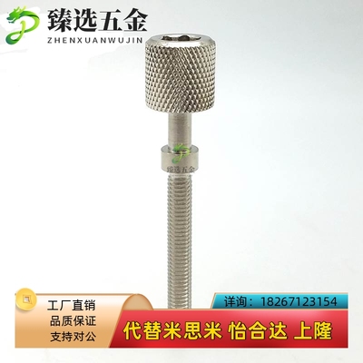 AJKTNS3/4/5/6/8/10/12/16不锈钢内六角孔滚花旋钮型粗牙调整螺栓