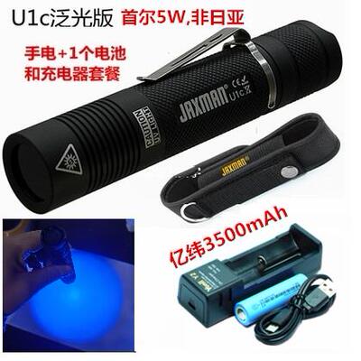 高档JAX生MAN U1c紫光手电筒 365n手m紫外线UV 检测工厂产日电期