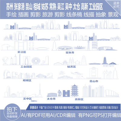 江苏州张家港昆山相姑苏常熟吴江中建筑城市太仓高新工业园区素材