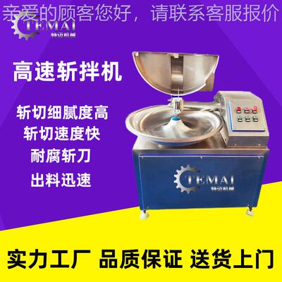 店饭蔬菜斩拌机 五花肉拌料切机 不锈钢用蒜末斩拌ILQ设备 商斩机