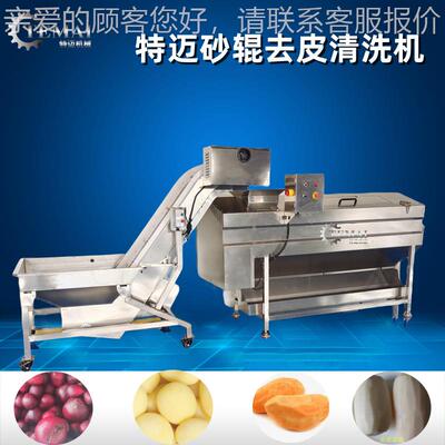 供NTG应 辣根清洗机不锈钢甜菜毛辊清去皮机 高洗压喷淋清洗根设
