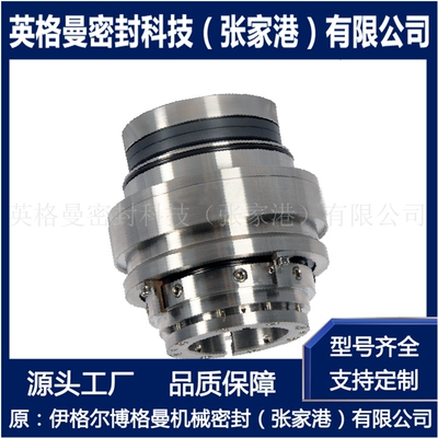 搅拌器机械密封 HMJM/87.3机械密封 SARDIK搅拌器机械密封