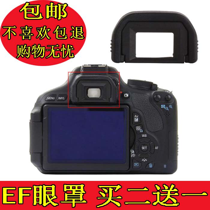 EF眼罩适用于佳能77D600D650D700D750D相机1200D 100D200D取景器