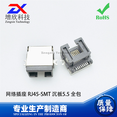 增欣科技RJ45工厂直销沉板5.5