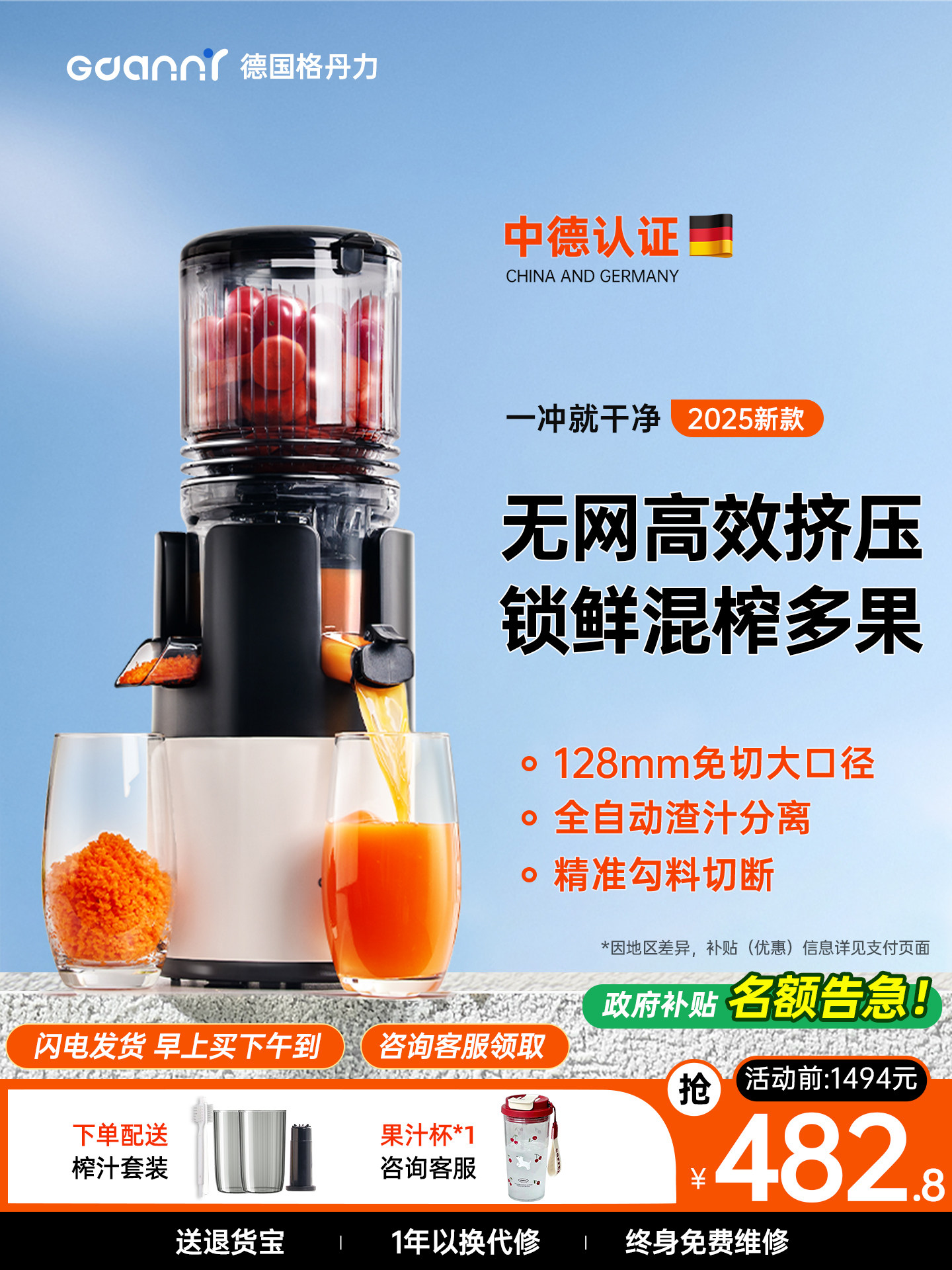 German Gdanny Juicer Juice Separation Juicer For Home Fully Automatic ...
