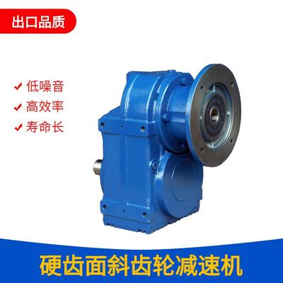 厂家直供TFF78输出轴式斜齿轮减速机TFF88平行轴变速机