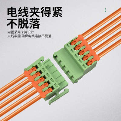 带挂钩免焊免螺丝空中对插快速接线端子公母端子KSKT-5.08 防拉开