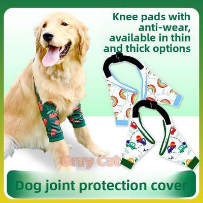 采购产品狗肘部护垫，宠物关节保护，膝盖护垫，前腿防脏腿护垫，