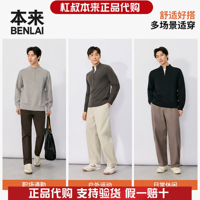 本来国内正品代购BRM960007男士半拉链立领针织衫长袖T恤上衣秋新