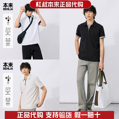 本来国内正品代购BRL460044男士凉感速干拉链polo衫短袖T恤秋新款