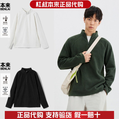 本来国内正品代购BRLW60013秋冬男士发热绒保暖插肩袖立领卫衣