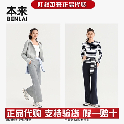 本来国内正品代购BNM660001休闲运动修身抽绳喇叭裤2026春新款