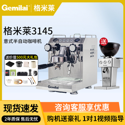 格米莱CRM3145双瞳半自动咖啡机