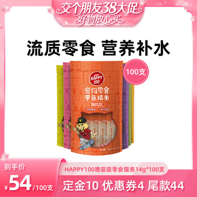 噜吸吸猫条鸡肉海洋鱼无诱食剂