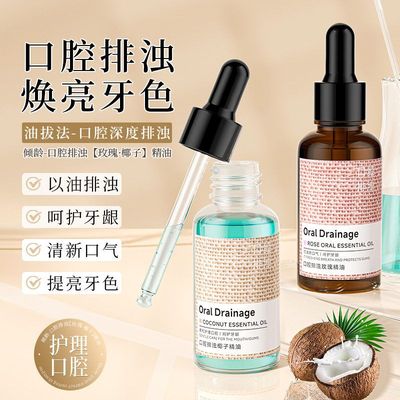 玫瑰口腔精油排浊除异味持久留香除牙色素提亮牙面伊能静嘴巴精油