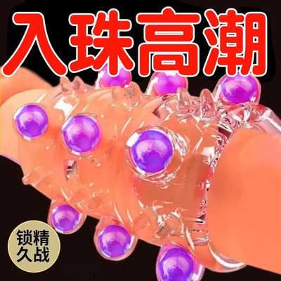 狼牙棒避孕安全套男女士专用加大加粗变态大颗粒调情趣成人用品tt