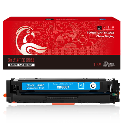 九千谷CRG-067蓝色硒鼓 含芯片 适用佳能MF656Cdw粉盒Canon MF654Cdw打印机墨盒MF651Cw 655Cdw 657Cdw硒鼓