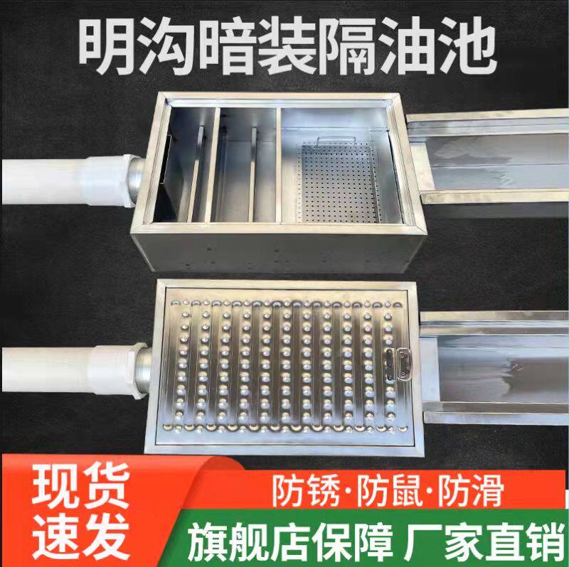 不锈钢隔油池油水分离器餐饮厨房饭店地埋式地沟商用过滤器可定制