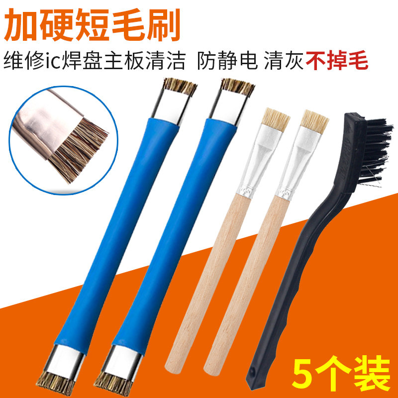 双头硬毛刷手机维修主板ic焊盘清洁除尘防静电凹槽清理圆筒小刷子