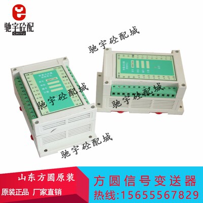 山东方圆搅拌站配件 信号变送器 方圆量程式定量控制单元HD4710A