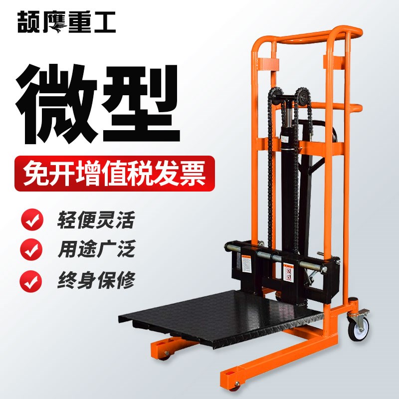 颉鹰 小叉车手动液压电动便携式自动升降搬运堆高车微型轻便装卸