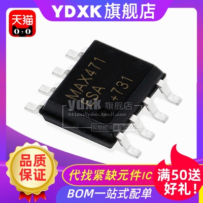 天猫| MAX471ESA MAX471 SOP8 贴片  输入输出运算放大器ic