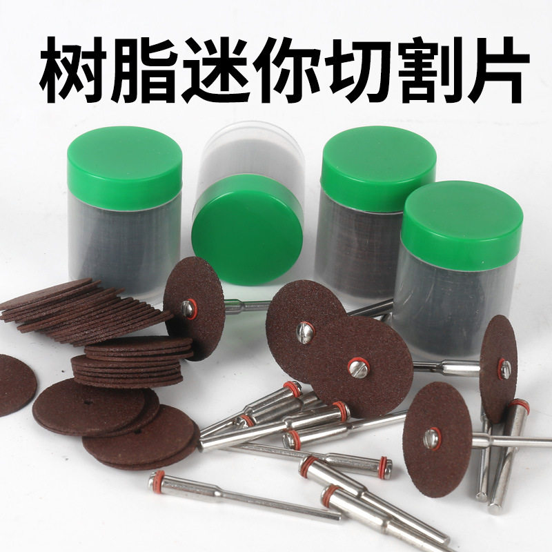 迷你树脂砂轮切片小切割片小型双网打磨片电磨配件超薄玉石金属