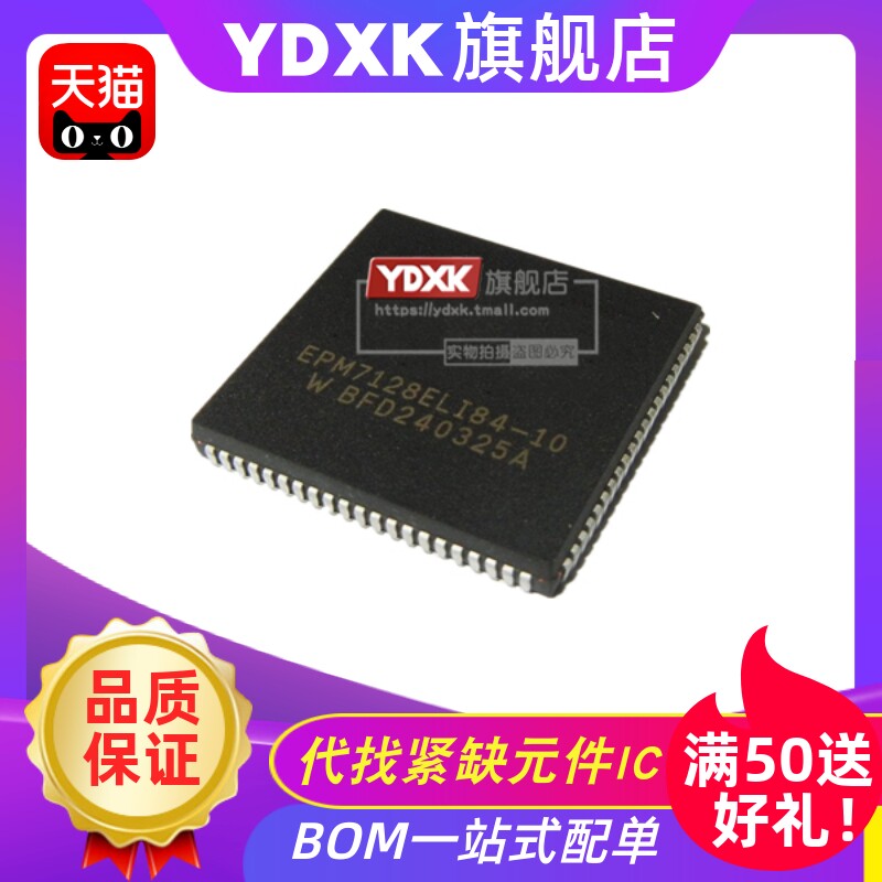 天猫|EPM7128ELI84-20/-10/-7/-15 可编程逻辑器件PLD存储PLCC84