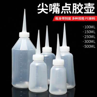 10支装工业加厚点胶瓶胶壶尖嘴壶尖嘴瓶油壶100ml150ml 250ml300m