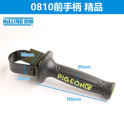 0810电镐0840前手把手柄电镐配件辅助手柄电动工具通用电镐配件