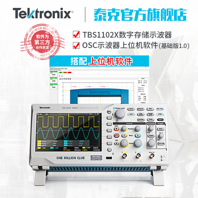 泰克便携式数字示波器TBS1102X 1102C 1202C双通道100M