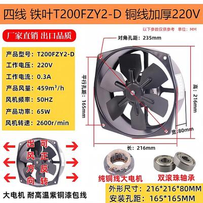 新款机柜散热200FZY2-D4-D7-D轴流风机220V380V电焊机风扇150包邮
