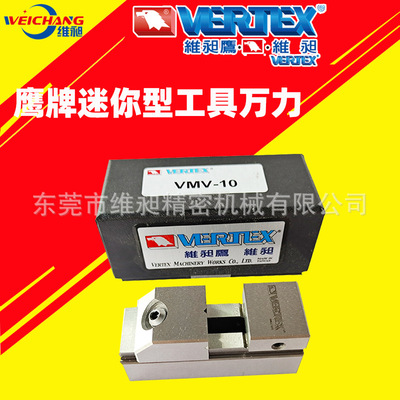 台湾鹰牌工具万力吊拉型VMV-15鹰牌磨床批士1.5寸鹰牌精密平口钳