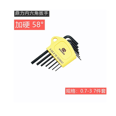 内六角扳手 S2九件套球型加硬球头烙钒钢镀古铜色L型六角扳手套装